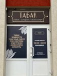 Табак (Oktyabrskaya ploshchad No:10, rabochiy posyolok Chernyanka), tütün, sigara mağazaları  Belgorodskaya oblastından