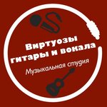 Виртуозы гитары и вокала (ulitsa Tereshkovoy No:22А), müzik okulları ve konservatuarlar  Kemerovo'dan