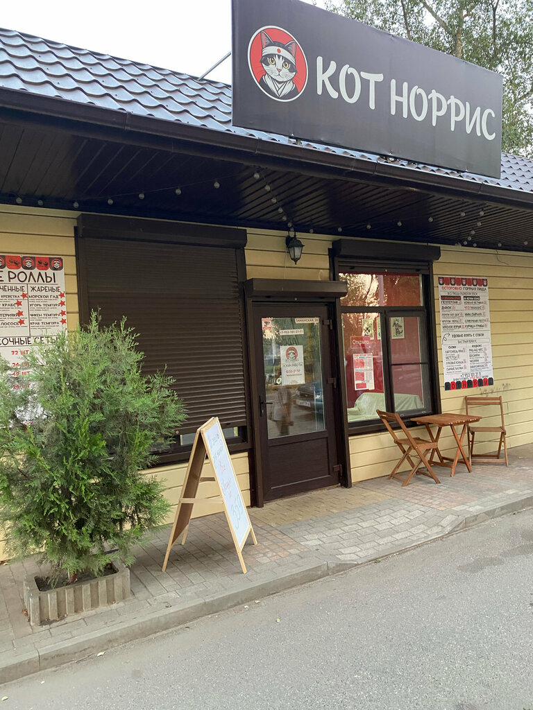 Pizzacılar Кот Норрис, Kurganinsk, foto