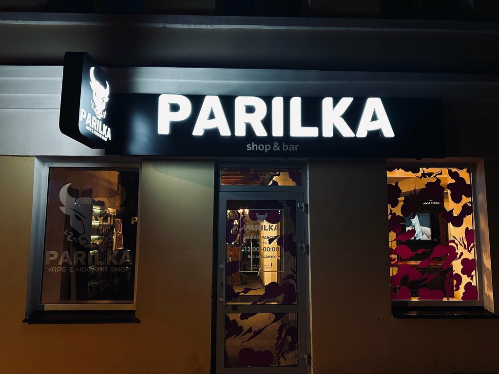 Elektronik sigara satış noktaları Parilka, Orenburg, foto