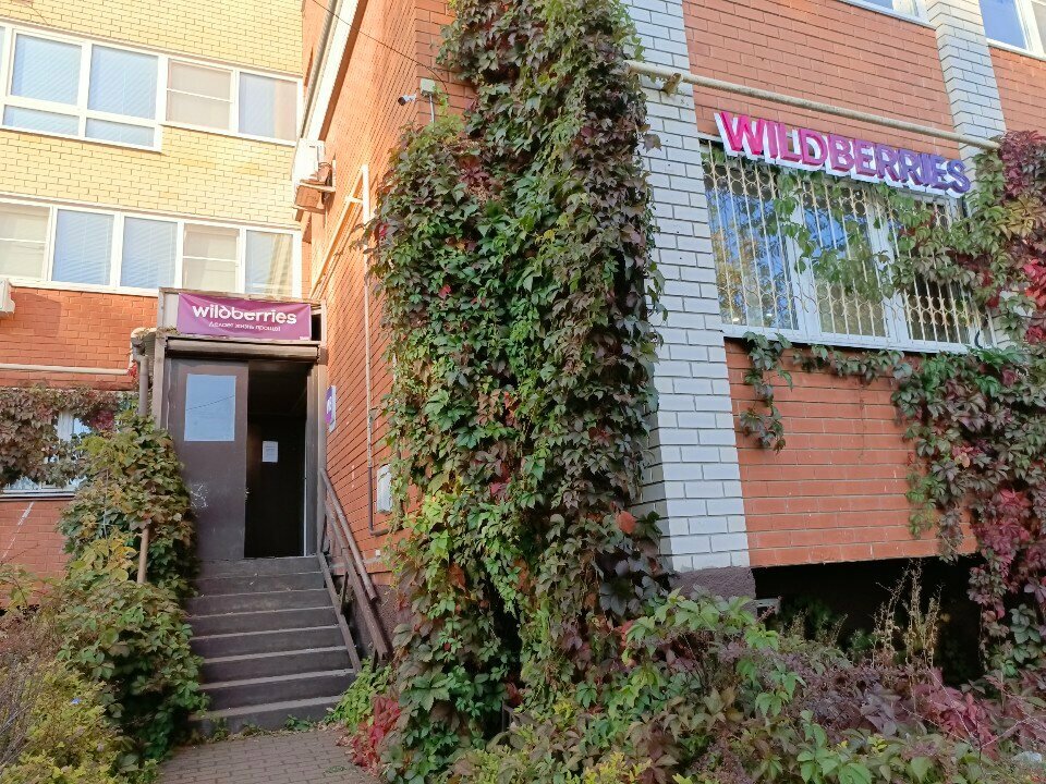 Teslimat noktası Wildberries, Vladimir, foto