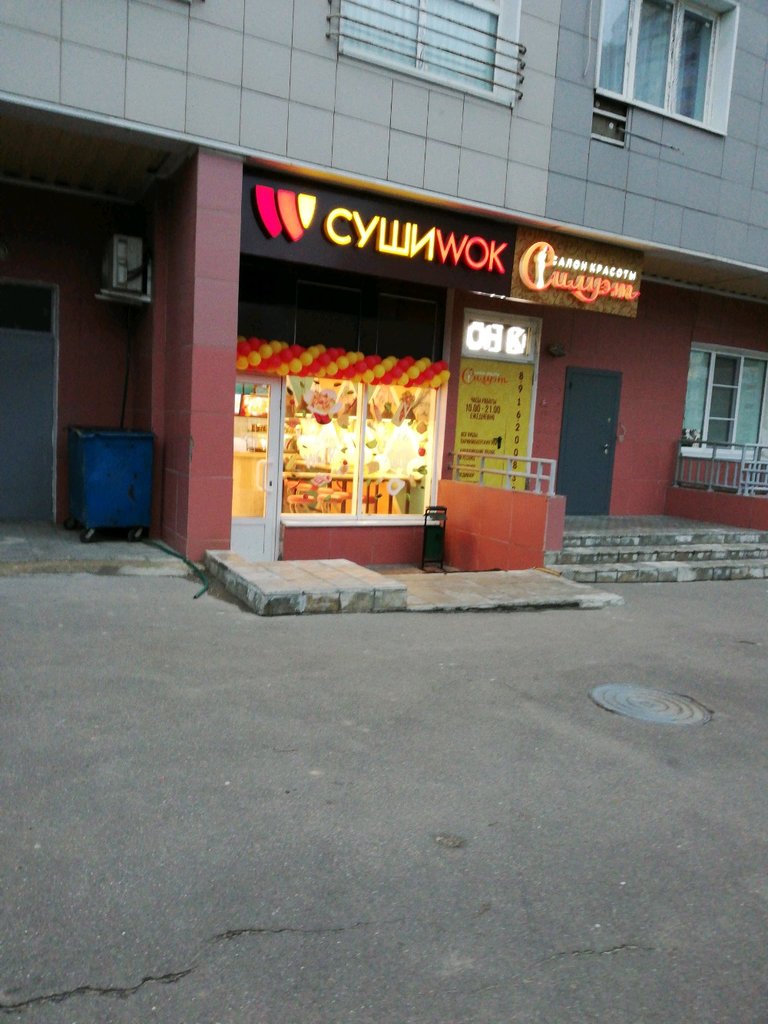 Suşi ve asya ürünleri Sushi Wok, Balaşiha, foto