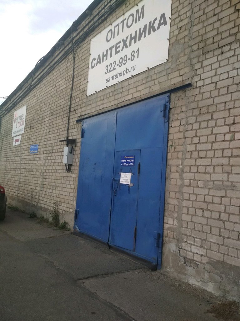 Banyo ve klozet ekipman ve aksesuarları üreticileri Santekhoborudovaniye, Saint‑Petersburg, foto