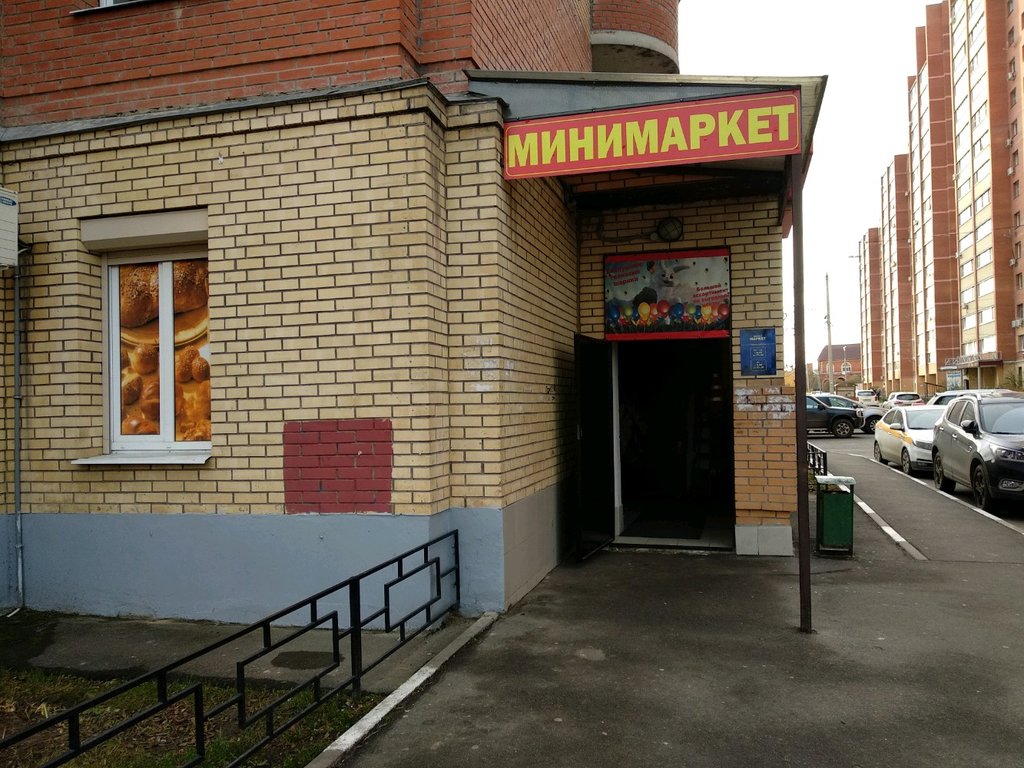 Market Minimarket, Domodedovo, foto