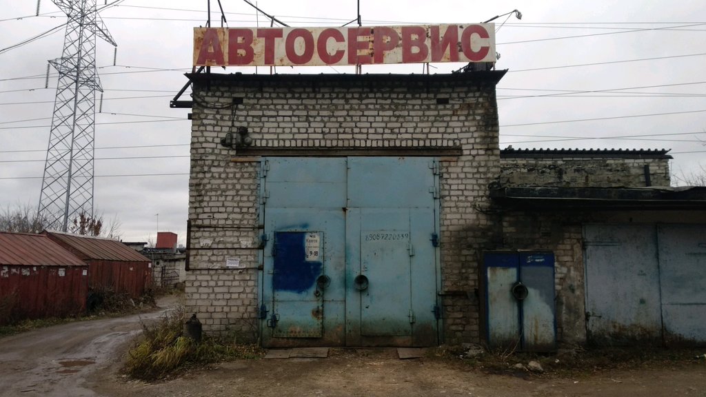 Otomobil servisi Автосервис, Nijni Novgorod, foto