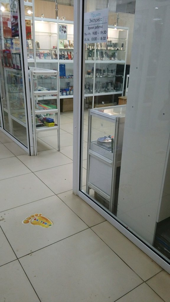 Fotokopi dükkanları Print Express, Tomsk, foto