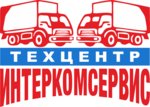 Interkom-Servis (Moscow Region, Leninskiy City District, Settlement of Sovkhoza imeni Lenina), kamyon ve ağır vasıta satış ve servis firmaları  Moskova ve Moskovskaya oblastından