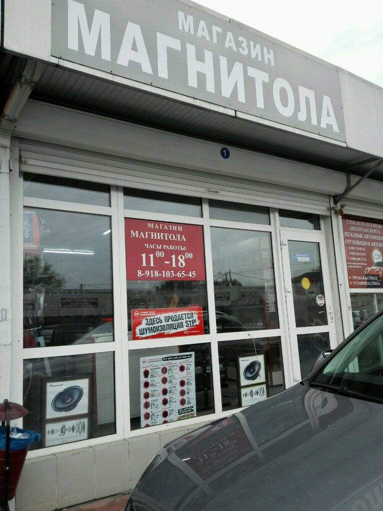 Oto ses sistemleri Магнитола, Soçi, foto