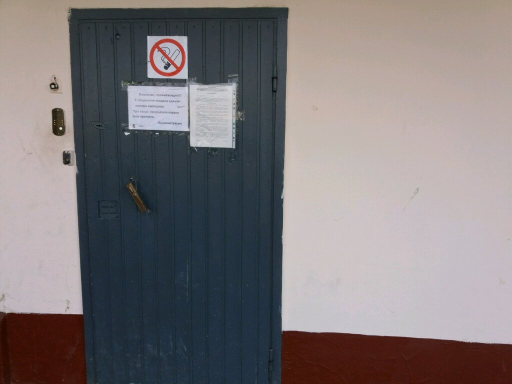 Yurtlar Mospromstroy Firma Uyut Obshchezhitiye, Moskova, foto