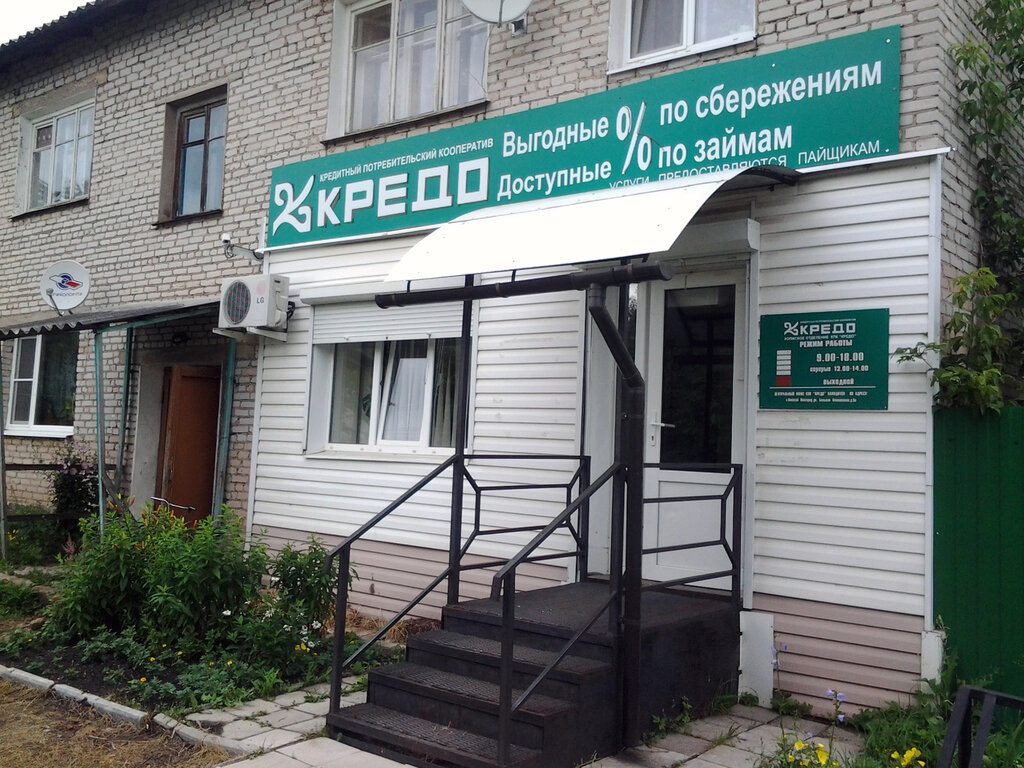 Kredi tüketici kooperatifi Kpk Kredo, Holm, foto