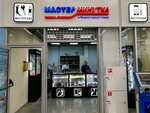 Yuvelirnaya masterskaya (Zapadniy Obkhod Street No:29), kuyumcu atölyeleri  Krasnodar'dan
