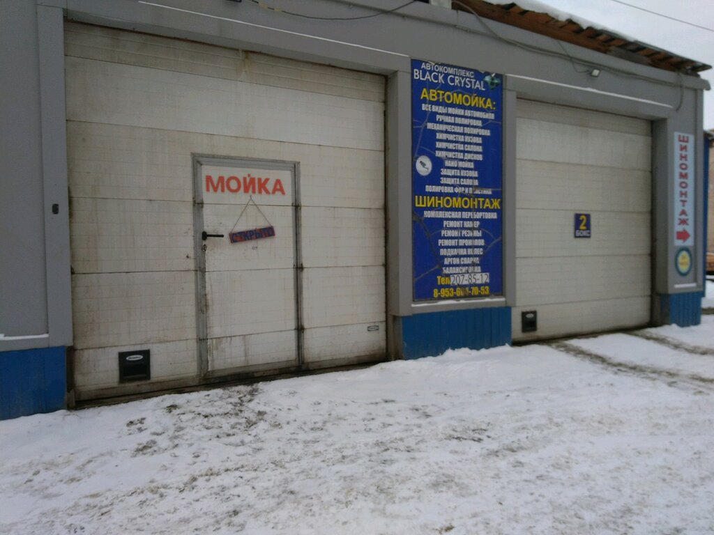 Oto yıkama Black Crystal, Yekaterinburg, foto