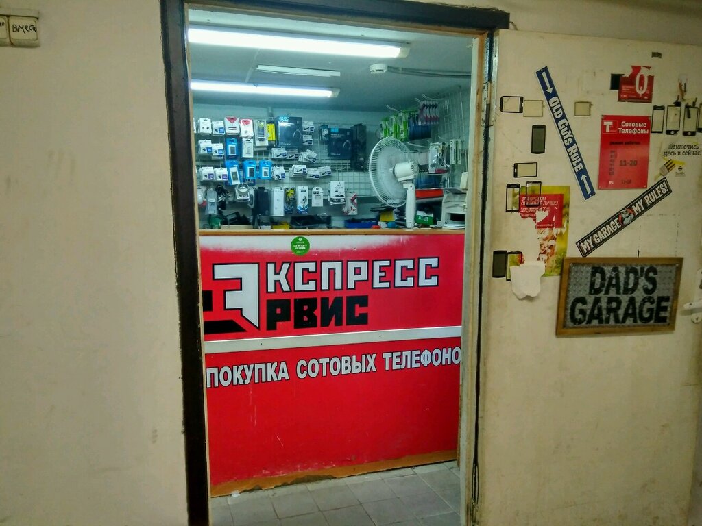 Beyaz eşya servisleri ExpressServis, Saint‑Petersburg, foto