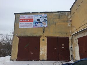 Avtodoc (Aleksandra Khokhlova Street No:15А), otomobil servisi  Nijni Novgorod'dan