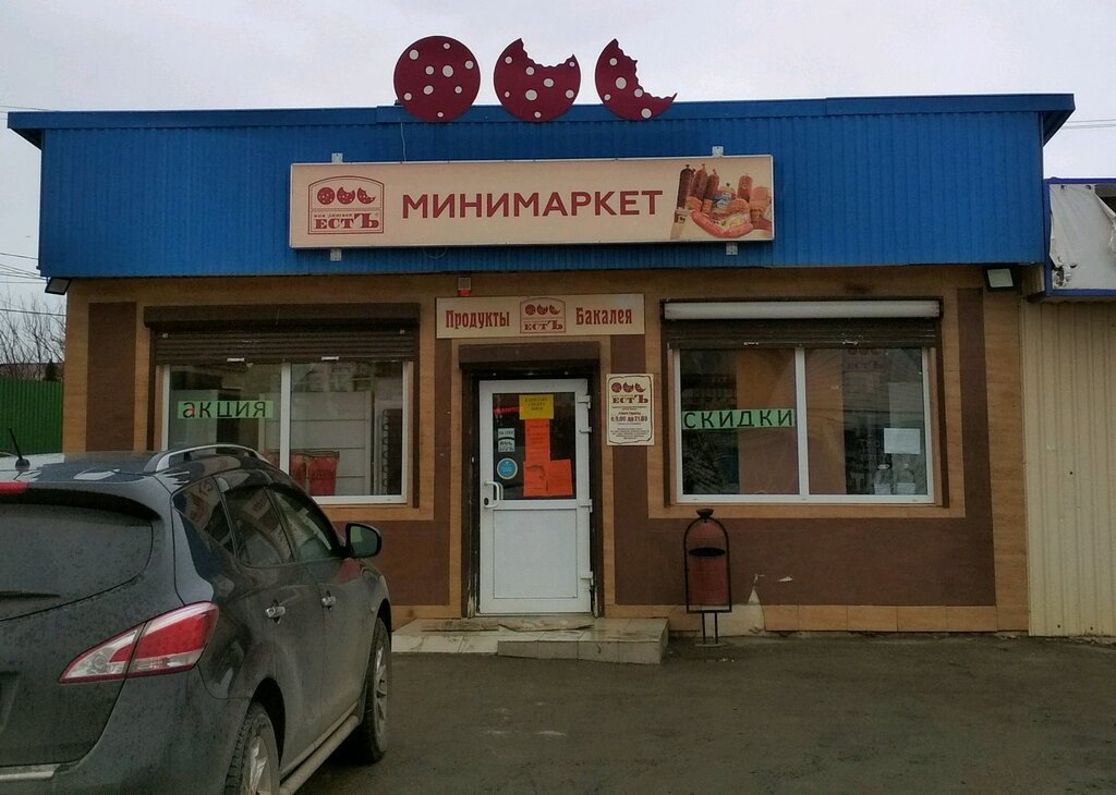 Kasap, şarküteri Естъ, Krasnodar, foto