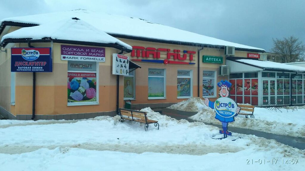 Ev temizlik ürünleri Ostrov chistoty i vkusa, Asipovichy, foto