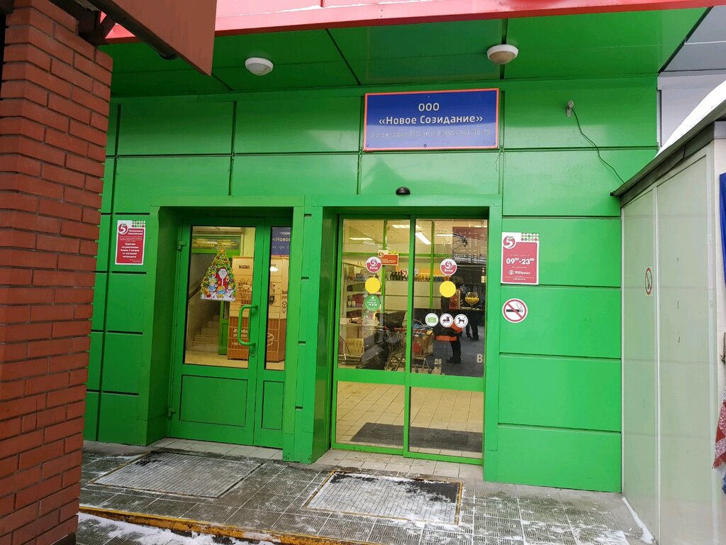 Süpermarket Pyatyorochka, Moskova, foto