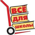 Uch-market.ru (Kashirskiy Drive No:17с21), okul kitap ve gereçleri  Moskova'dan