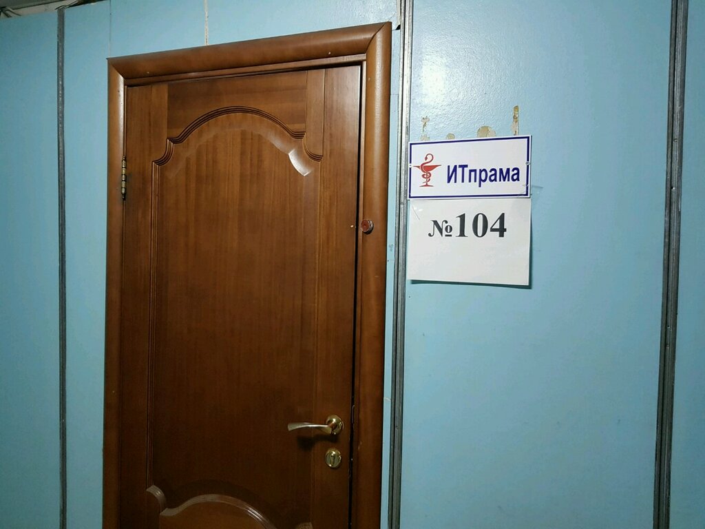 Toptancılar ITprama kompaniya, Orenburg, foto