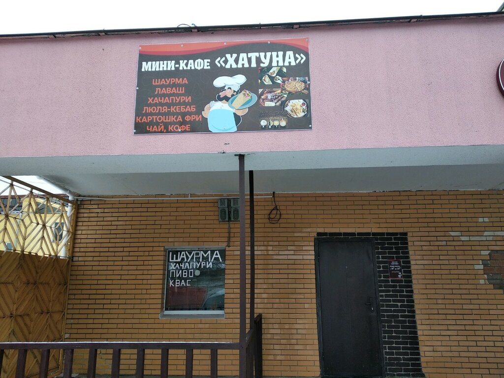 Kafe Хатуна, Minsk, foto