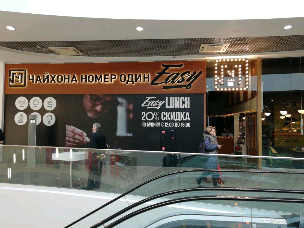 Restoran VASILCHUKÍ Chaihona №1, Krasnodar, foto