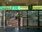 Aptechnyye Traditsii (Schorsa Street No:64к2, Belgorod), eczaneler  Belgorodskaya oblastından