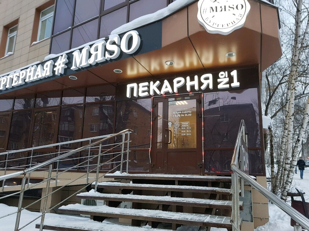 Ekmek fırını Пекарня № 1, Perm, foto