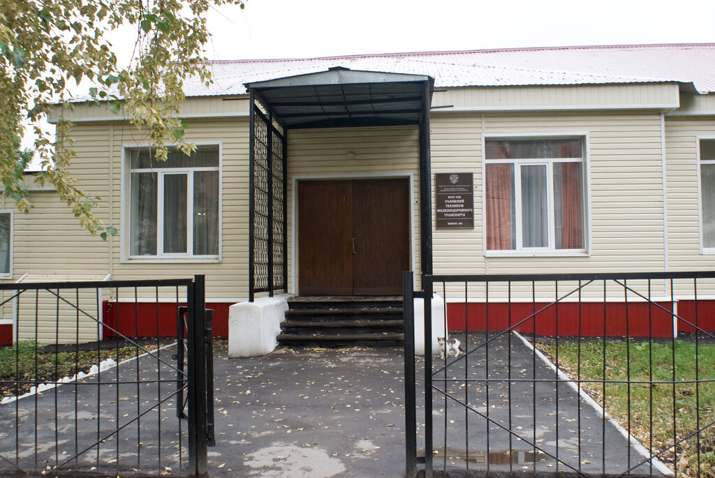 Meslek yüksekokulu Uzlovsky Railway College - a branch of Pgups. Educational building № 2, Uzlovaya, foto