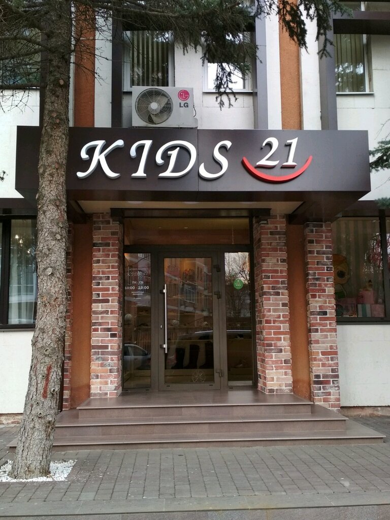 Çocuk mağazaları Kids 21, Krasnodar, foto