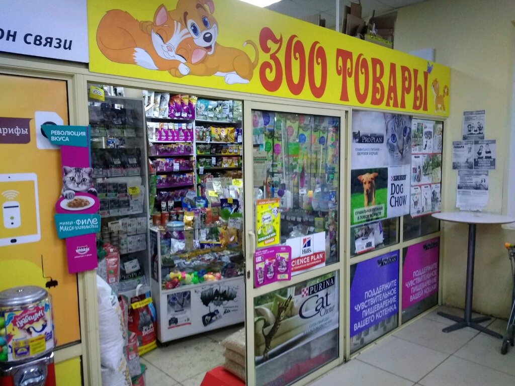 Petshop Зоотовары, Tolyatti (Togliatti), foto