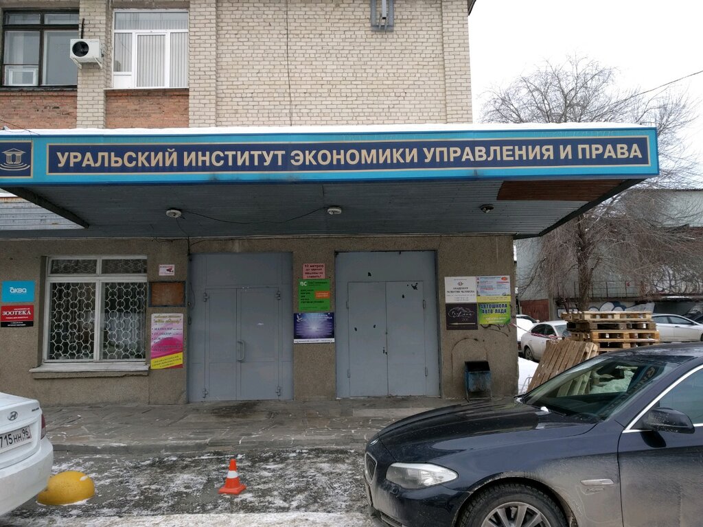 Tanı merkezleri УЗИ-кабинет Л-52, Yekaterinburg, foto