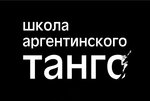 Школа аргентинского танго (Sovetskiy Avenue No:54), dans okulları  Cherepovets'ten