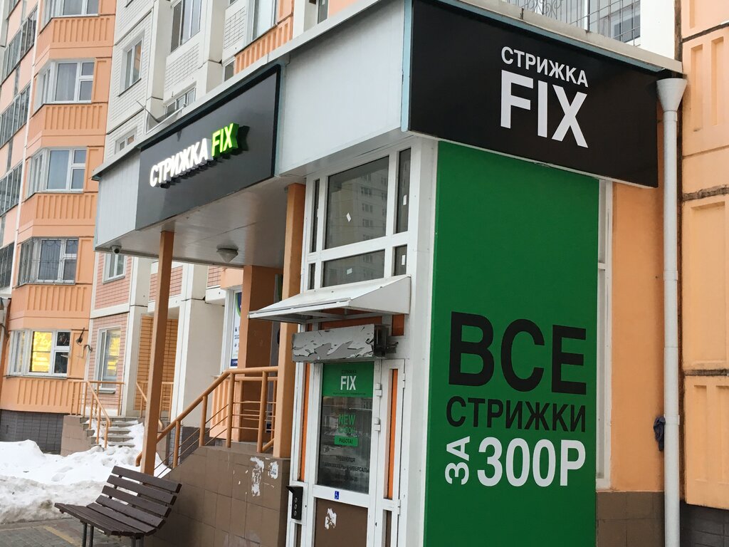 Kuaförler Strizhka Fix, Mytişçi, foto