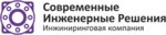 Sovremennyye Inzhenernyye Resheniya Company (Primorye Territory, Vladivostok, Sovetskiy District), su, ısıtma, kanalizasyon sistemleri  Vladivostok'tan