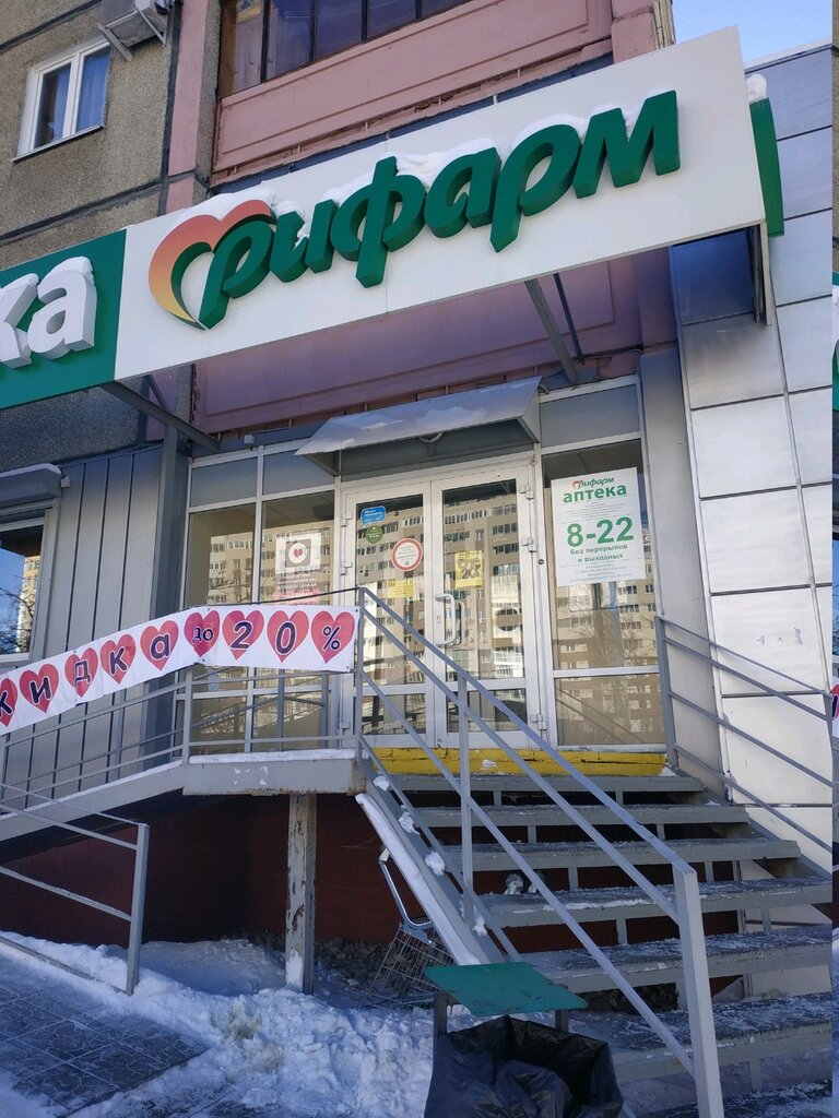 Eczaneler Rifarm, Çeliabinsk, foto