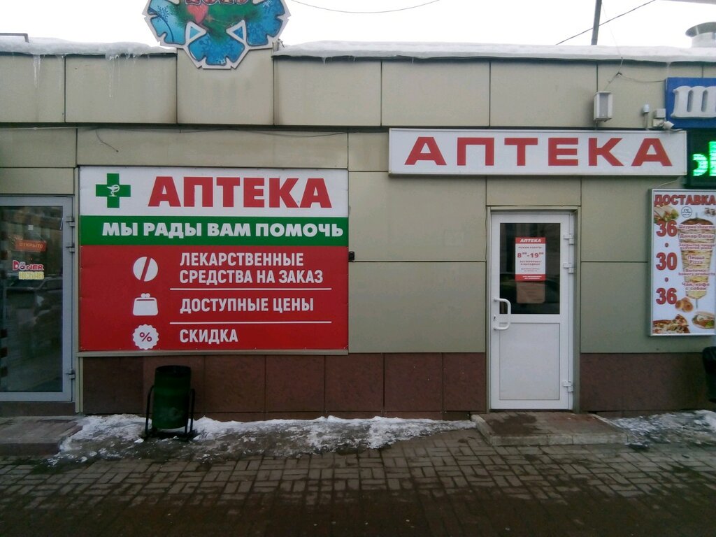 Eczaneler Apteka, Saransk, foto