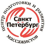 Center for Training and Development of Massage Therapists (Nevskiy Avenue No:130), eğitim merkezleri  Saint‑Petersburg'dan
