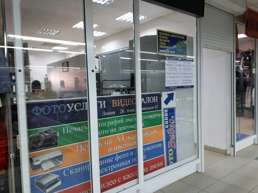 Terziler Shveynaya masterskaya, Belgorod, foto
