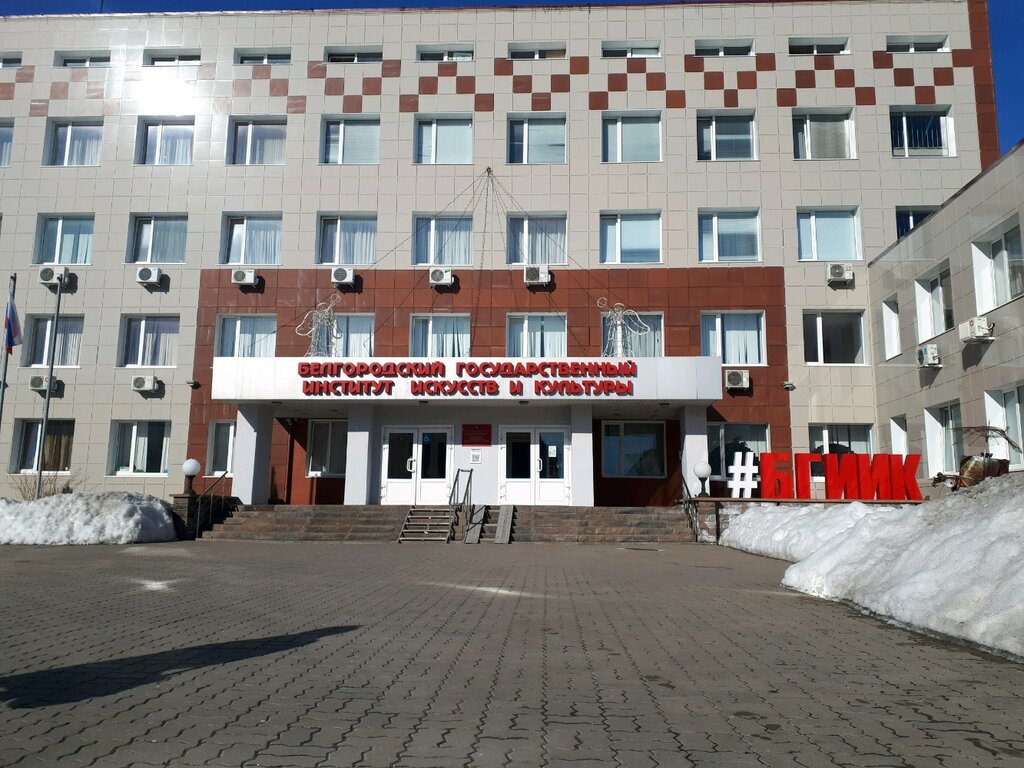 Kütüphaneler Библиотека Бгиик, Belgorod, foto