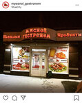 Мясной гастроном (Dachnaya ulitsa No:62), kasap, şarküteri  Şahty'den