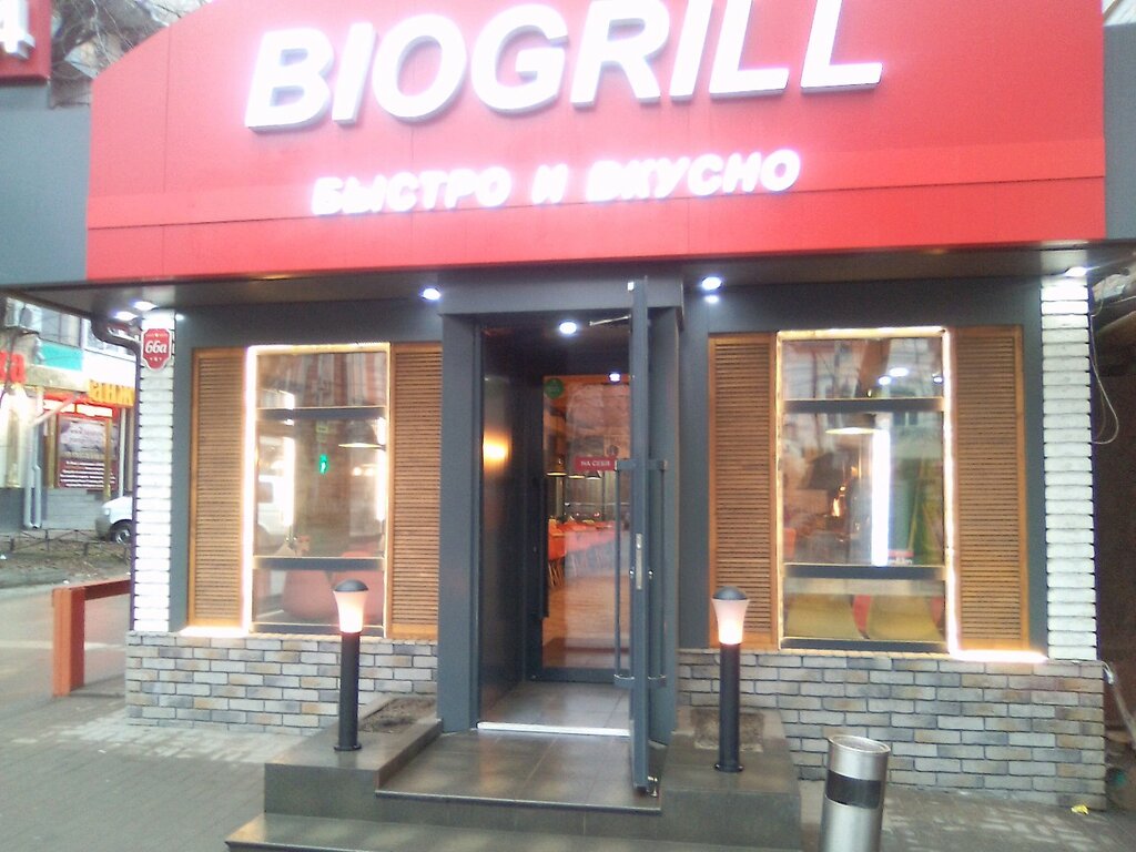Fast food Biogrill, Rostov‑na‑Donu, foto