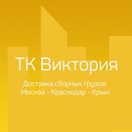 Виктория (улица Жени Дерюгиной No:9А), nakliye firmaları  Simferopol'dan (Akmescit'ten)