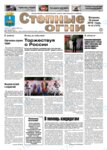 The Newspaper Steppe Fires (Sovetskaya ulitsa No:14, posyolok Svetly), gazete ve dergiler  Orenburgskaya oblastından