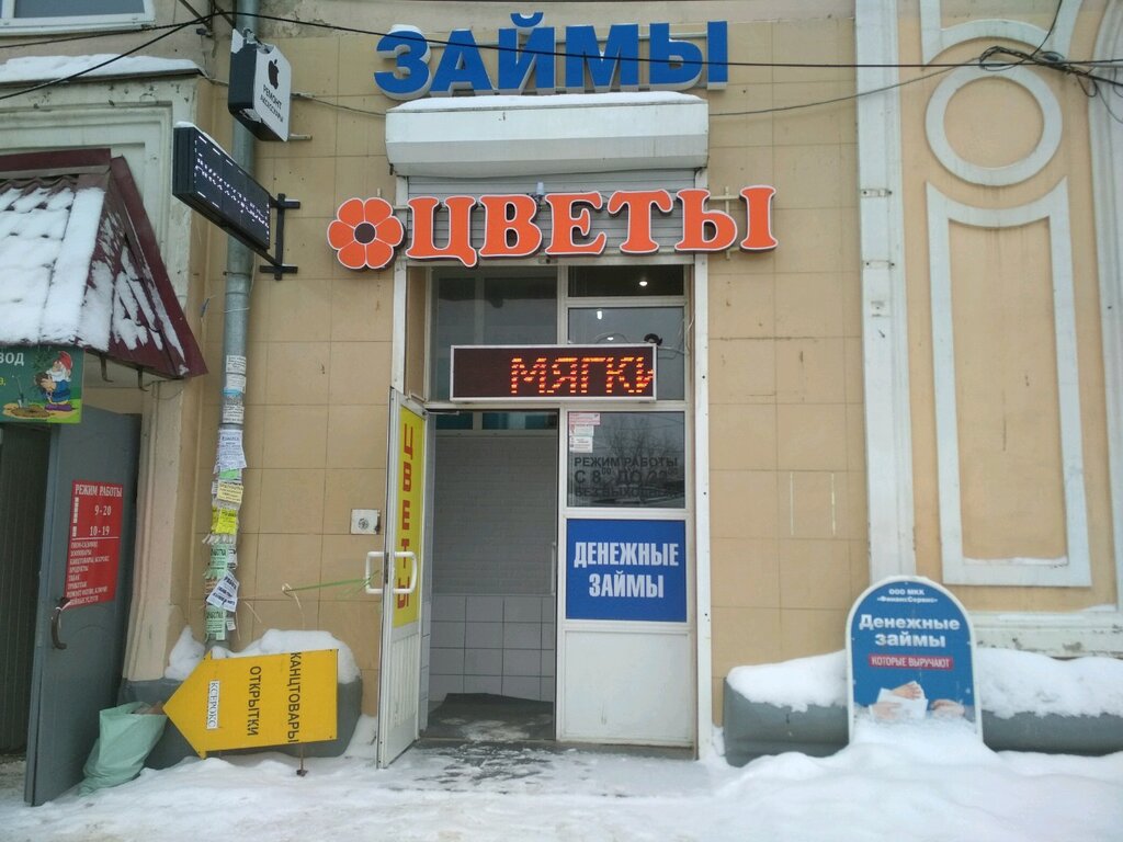 Çiçekçiler Love, Perm, foto