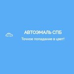 Car paint (No:6Б, territoriya Stantsionny Posyolok, Saint Petersburg), otomobil boyaları  Saint‑Petersburg'dan