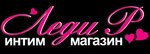 Lady R sex-shop (Mira Avenue No:35), erotik shoplar  Alabuğa'dan