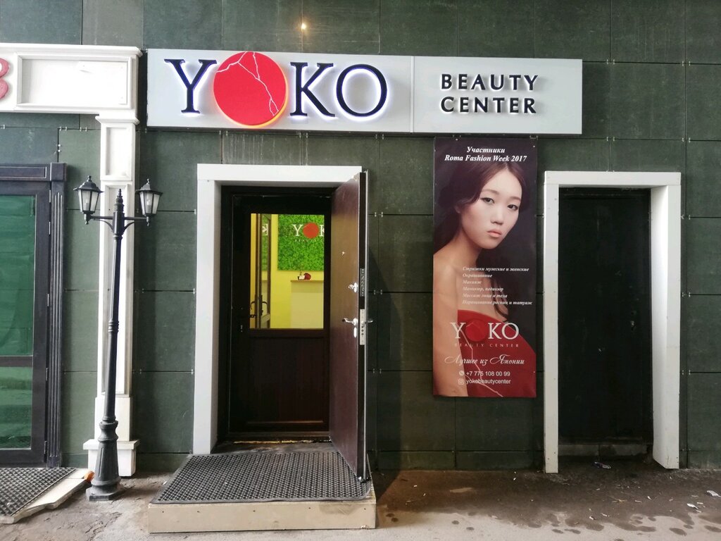 Güzellik salonu Yoko, Astana, foto