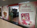Конфаэль (Sulimova Street No:50), hediyelik eşya üretimi ve toptan satışı  Yekaterinburg'dan