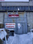 АркТен (Shofyorov Lane No:3), teslimat noktası  Yekaterinburg'dan