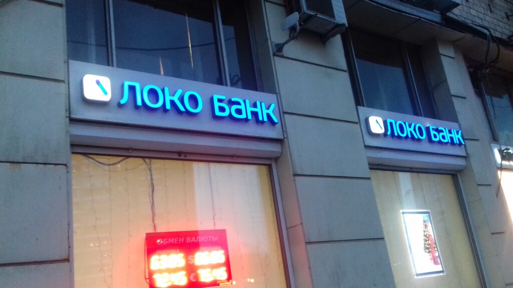 Banka Loko-Bank, Moskova, foto